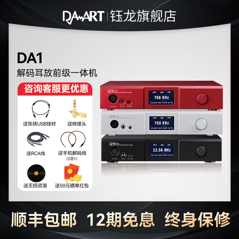 DAART_淘宝天猫折扣_DAART相关商品大全价格图片搜索赛选_综合排行榜-虎窝淘
