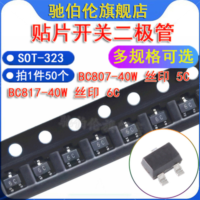 贴片三极管BC807-40WBC817-40W