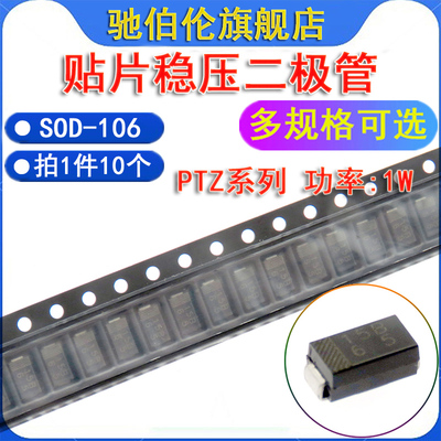贴片稳压二极管 PTZ 22B 24B 27B SOD-106 22V 24V 27V SMA 1W