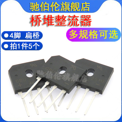 整流桥堆GBU6064脚扁桥