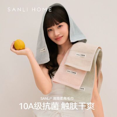 三利纯棉毛巾10A抗菌新款全棉面巾吸水洗脸擦脸巾柔软男女家用