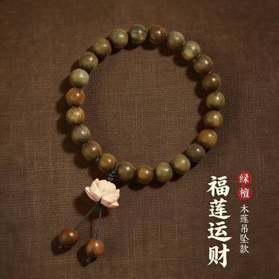腾王格格天然绿檀木莲花手串男款檀香木质文玩佛珠手链女单圈念珠