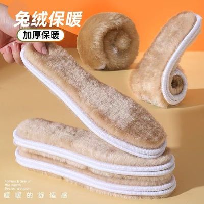 冬季仿兔毛保暖鞋垫男女加绒加厚超软舒适棉鞋垫