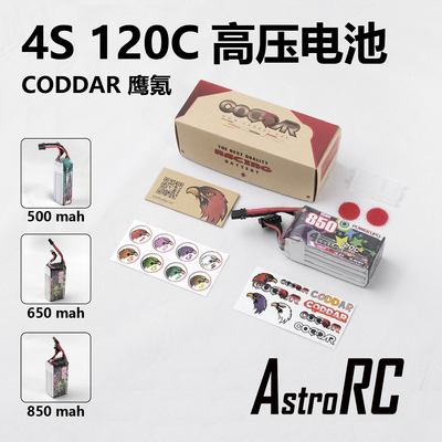 穿越机电池鹰氪穿越机