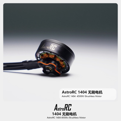 ASTRORC14044500KV无刷电机