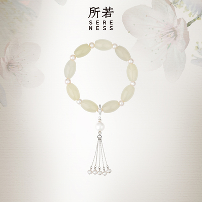 【赵露思同款】所若SERENESS青花幽菁玉石手串可拆卸流苏