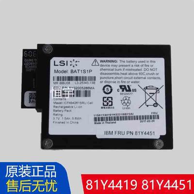 全新2023年原装IBM M5015 M5014 81Y4419 81Y4451电池现货包邮