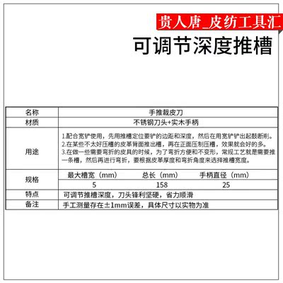 手工皮具工具 皮革 可调节深度推槽器 挖槽器 挖沟器 宽铲