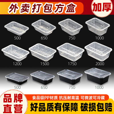 一次性餐盒长方形650外卖打包盒加厚带盖饭盒塑料商用食品快餐盒