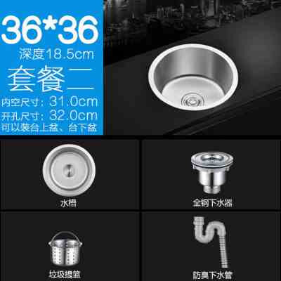 好货厨房e30T4不锈钢水槽圆形单槽套餐洗菜盆洗碗池阳台水池吧台