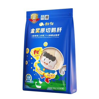 舔鲜婴儿鹅肝补铁补维生素A