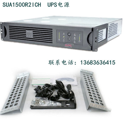 SUA2200R2ICH Smart-UPS 2200VA/1980W 施耐德SUA2200RMI2U