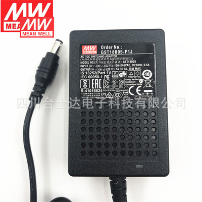 台湾明纬GST18B05/07/09/12/15/18/24/48-P1J 适配器开关电源
