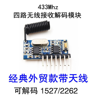 433MHz超外差无线接收头模块解码4路输出高电平兼容ev1527/pt2262