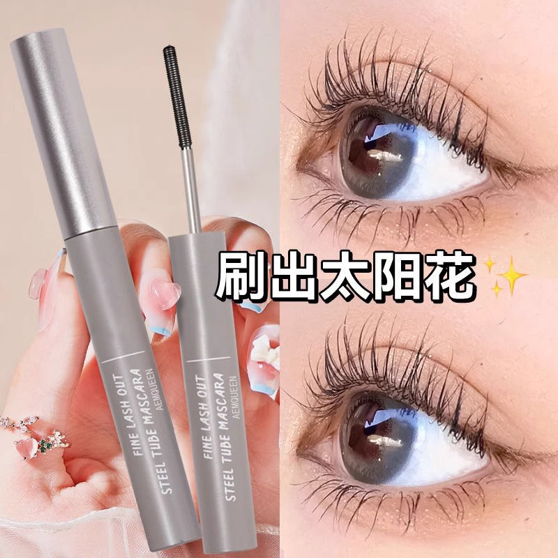 小钢管睫毛膏正品防水纤长卷翘不晕染女下睫毛定型打底女太阳花
