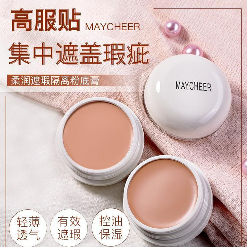 滋润遮瑕膏脸部遮盖黑眼圈斑点痘印痘痘雀斑神器女泪沟遮瑕盘提亮