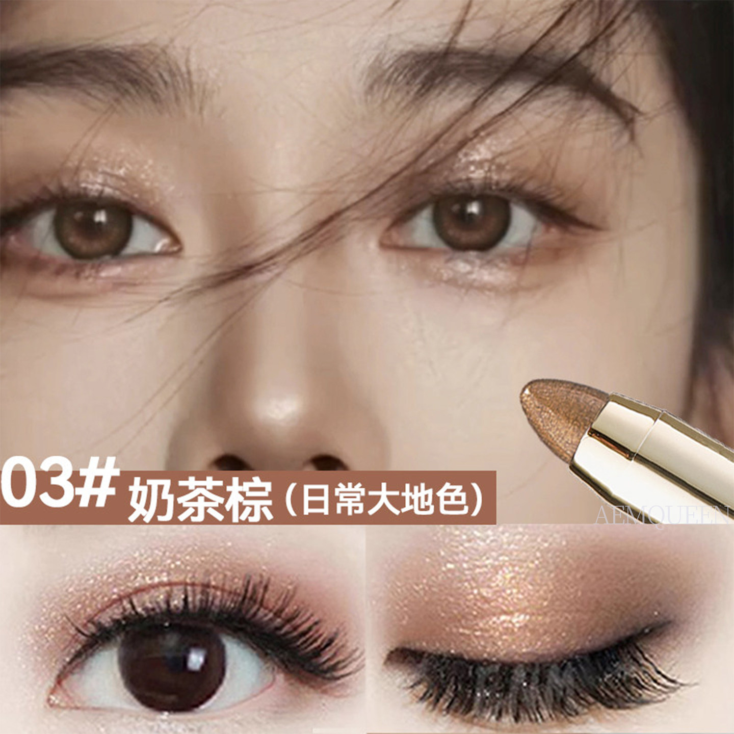 李佳琪推荐懒人眼影笔防水不晕染高光眼影棒卧蚕提亮阴影脸部新手