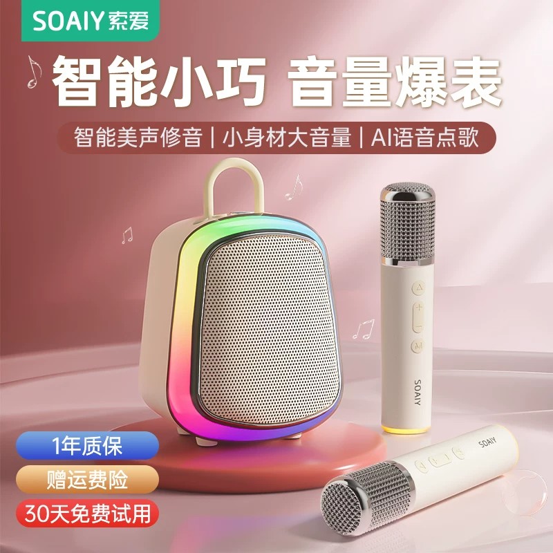 索爱K32M麦克风K歌音响话筒一体家用儿童唱歌机卡拉OK音箱家庭KTV