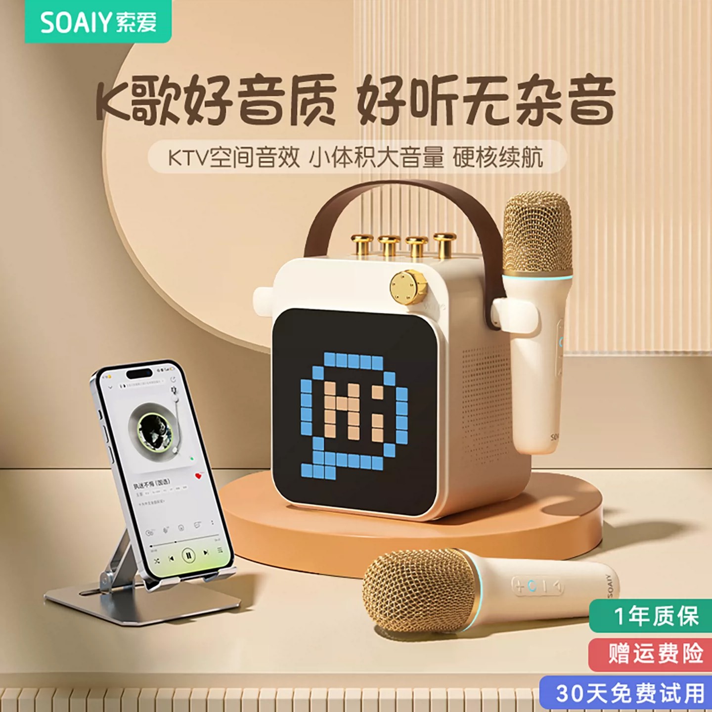 索爱SK15家用K歌音响麦克风话筒一体儿童唱歌家庭KTV卡拉OK机音箱