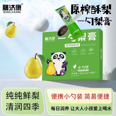 便携勺装老人学生儿童泡水喝官方正品一勺梨膏砀山酥梨枇杷秋梨膏