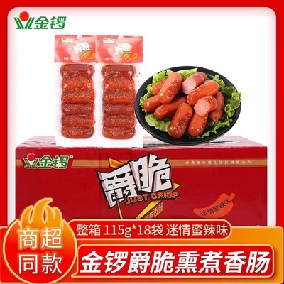 金锣爵脆香肠迷情蜜蜡115g