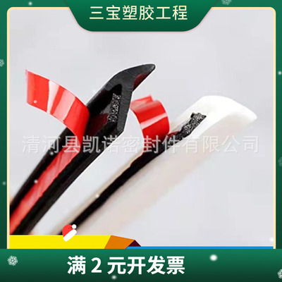 汽车包围通用密封装饰填充包围专用斜T型5米起胶条缝隙填充条