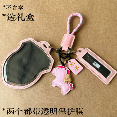 姓名牌钥匙扣国服役保护壳皮套