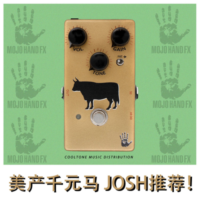 金牛人头马Mojo Hand FX Sacred Cow过载吉他效果器 美产过载激励