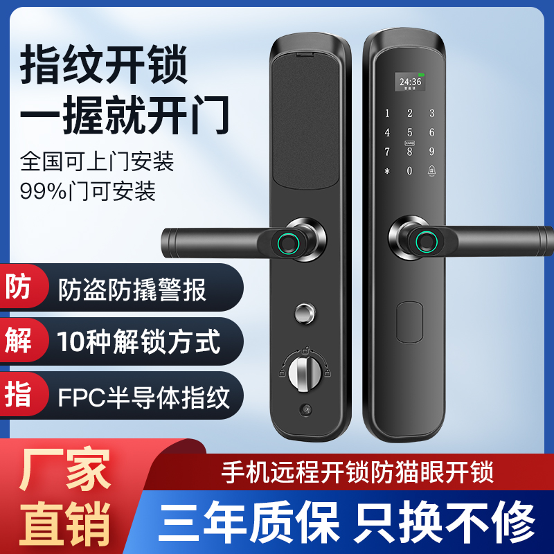 智能锁指纹锁家用防盗门密码锁全自动电子锁远程开锁入户门防盗锁_虎窝淘