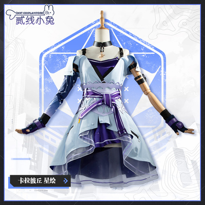 卡拉彼丘cos服星绘cos连衣裙