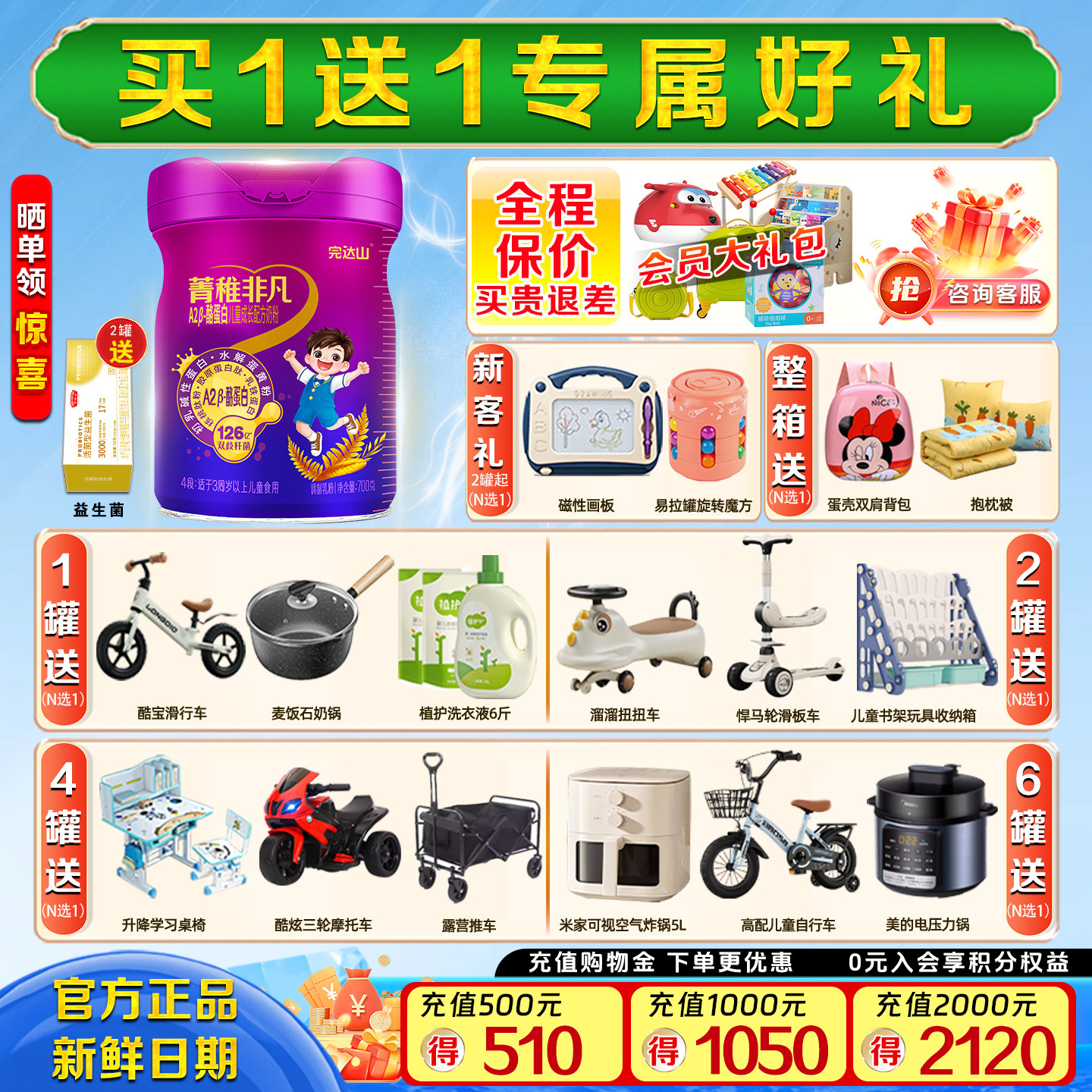 完达山菁稚非凡4段700g学生儿童成长奶粉3-12岁