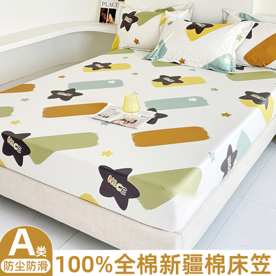 A类母婴级全棉床笠四季通用