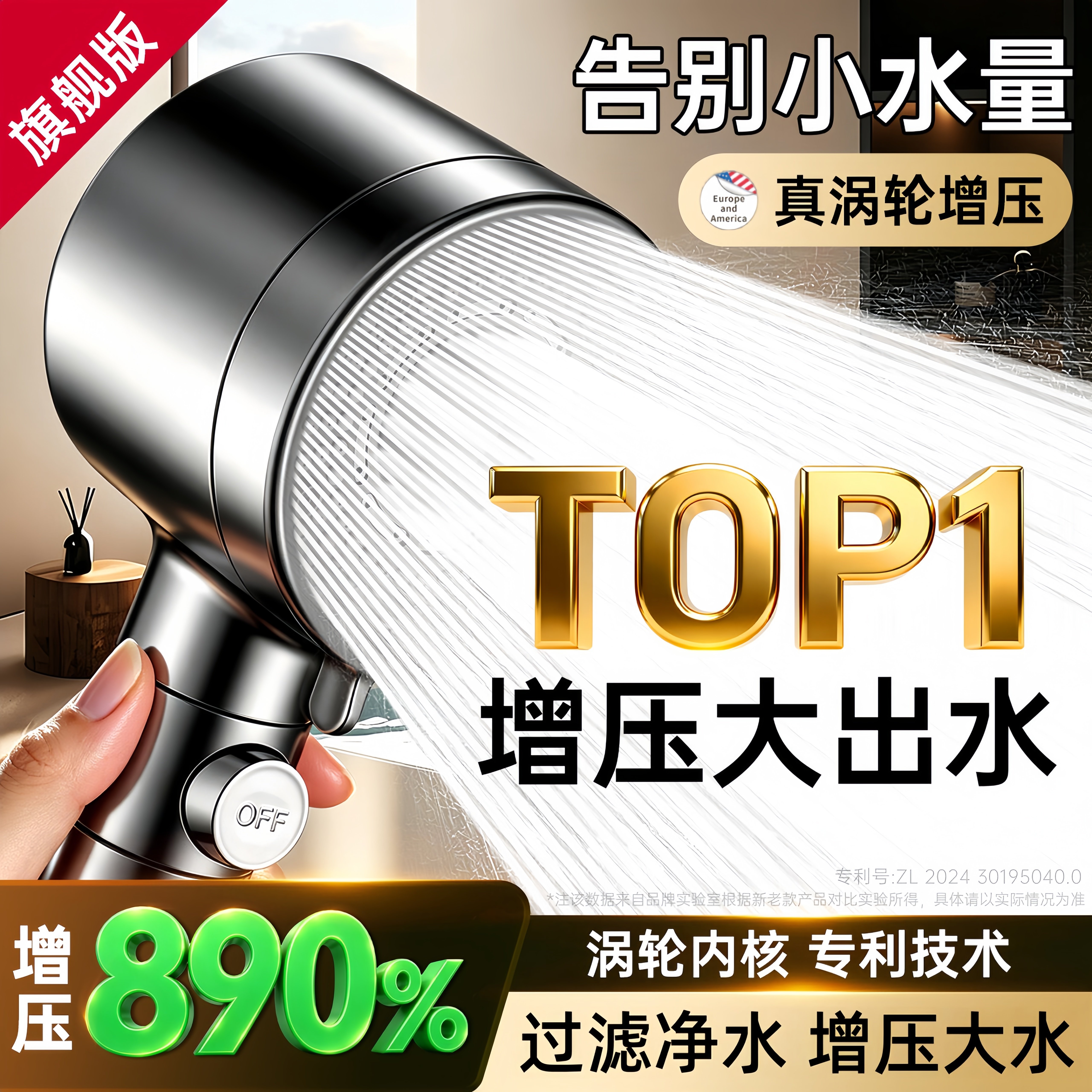 欧美增压过滤淋浴花洒喷头超强家用浴室加压大出水量莲蓬头套装