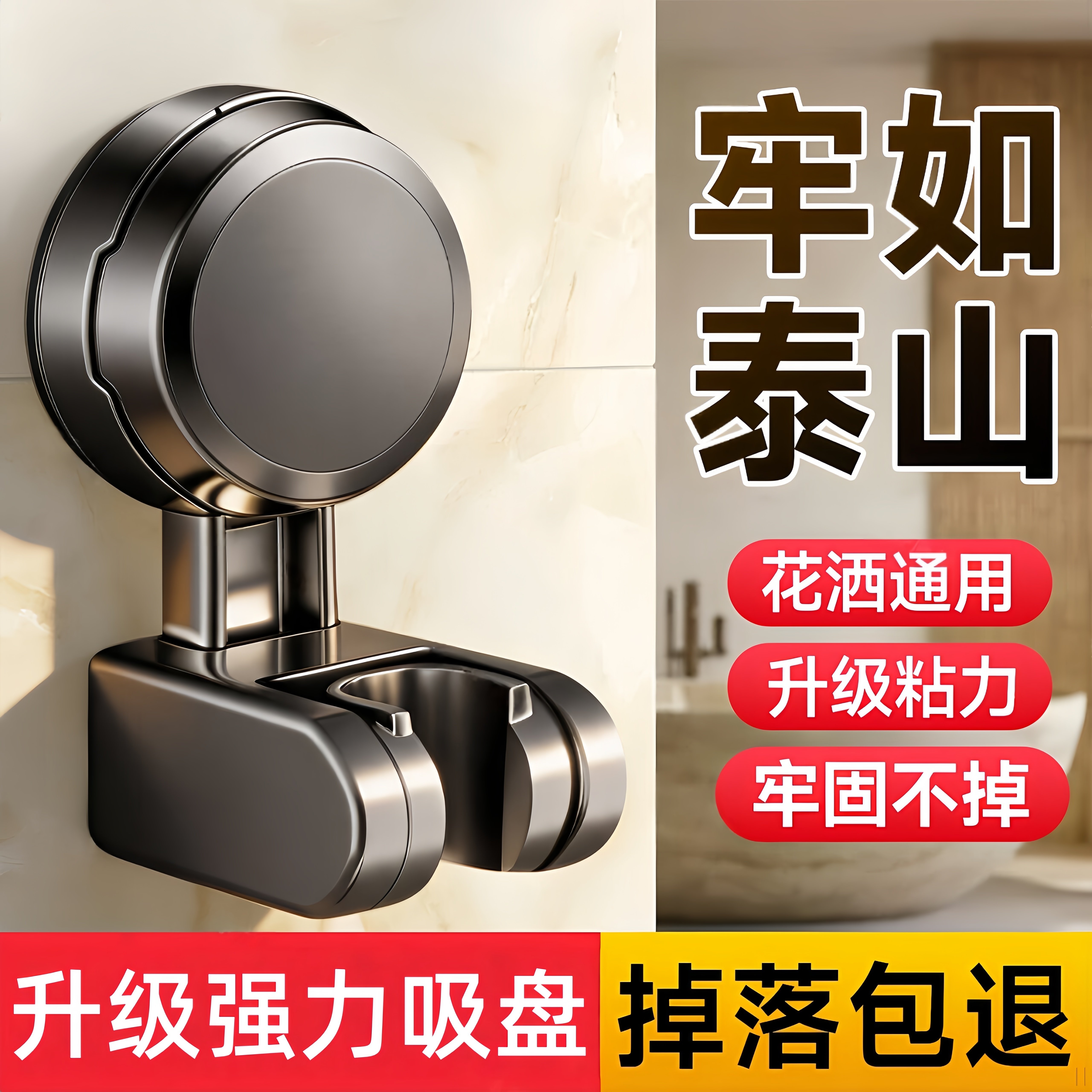 欧美强力吸盘花洒支架免打孔浴室淋浴喷头固定器儿童莲蓬头固定座