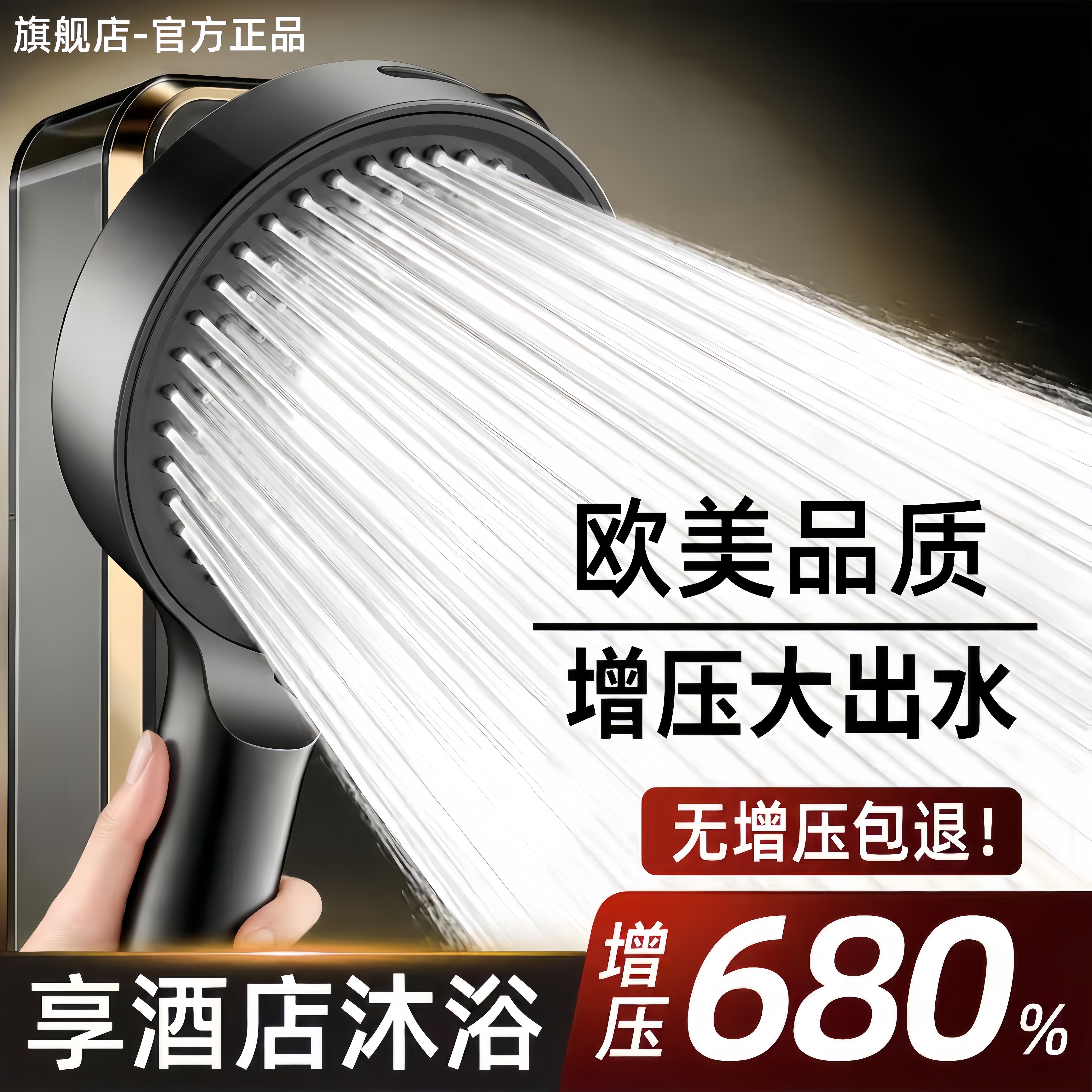 增压花洒喷头淋浴头洗澡水龙头超强单独浴霸莲蓬头洗卫浴软管一体