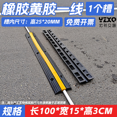 橡胶线槽减速带过路地面线槽电缆保护槽压线板室内户外橡塑盖线板
