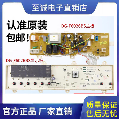 三洋WF810326BS0S洗衣机电脑板