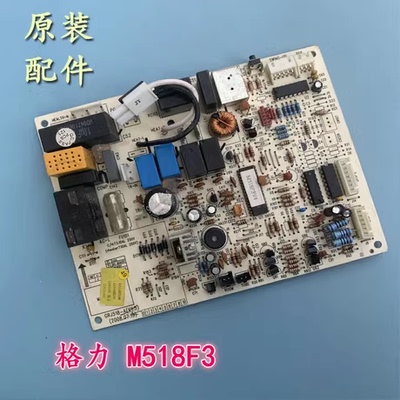 格力空调主板301353061原装