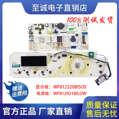 三洋电脑板WF812320BISOS主板