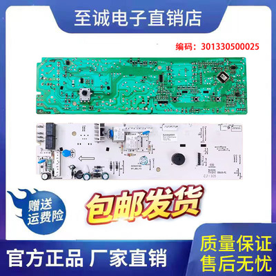 小天鹅洗衣机TG53-8029E(S)主板