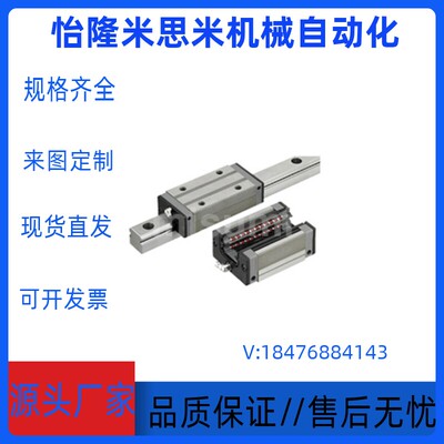 米思米 特超重载直线导轨 SE2RLZ SE2RZ SE2WLZ SE2WTLZ SE2WTZ