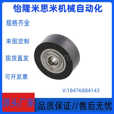 米思米 滚子轴承随动器 聚氨酯包覆 非分离型圆柱型 NAUGF NAUGFR