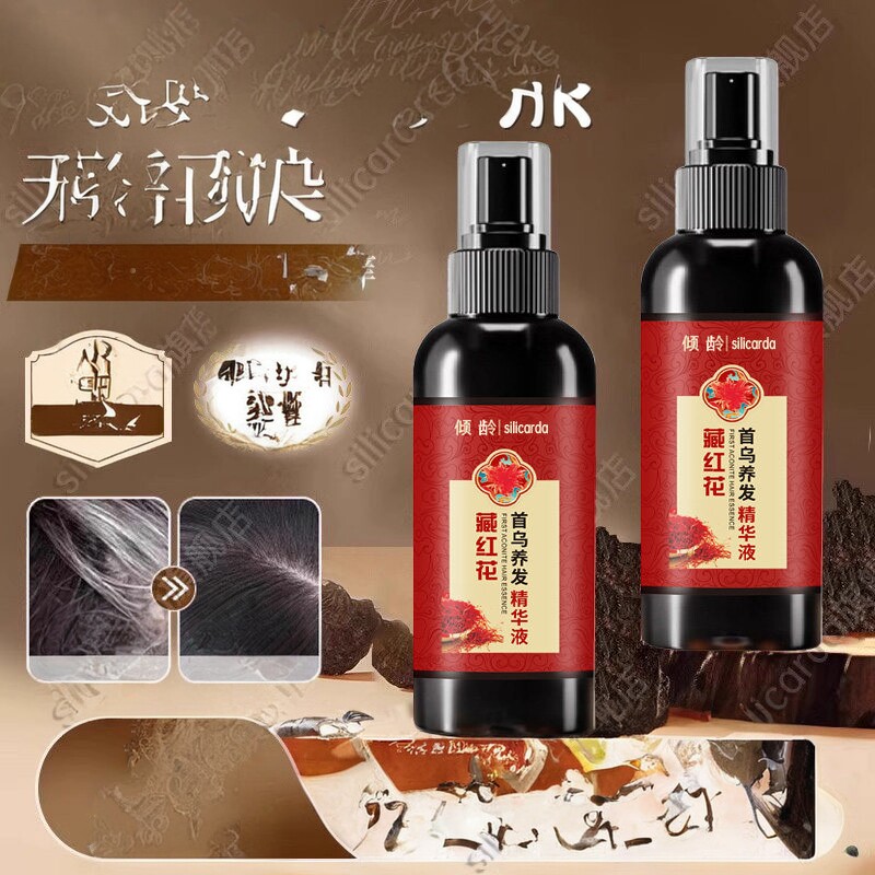 官方正品!认准何首乌藏红花养发精华液护发植萃养发乌黑亮泽