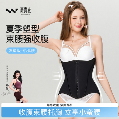 舞青衣小弧腰束腰双层加压塑形束腰带收腹塑型美体小蛮腰收肚腰封