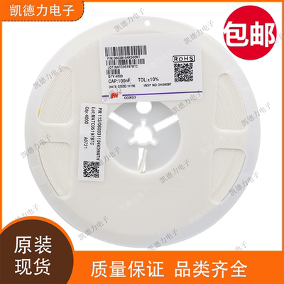 0603B105K250NT 1608 1uF 25V 10% X7R  原装风华贴片电容