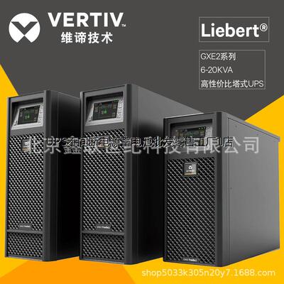 维谛GXE-06kTL2C6KVA5.
