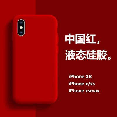 真液态硅胶适用苹果x手机壳全包防摔iphonexsmax新款简约xr耐脏不发黄11promax男女高级感8plus情侣保护套红X