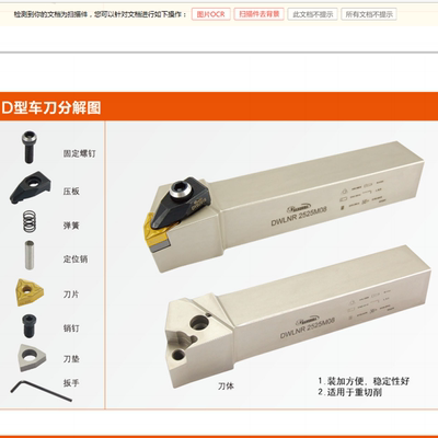悍狮霸D型车刀杆配件刀垫销钉压