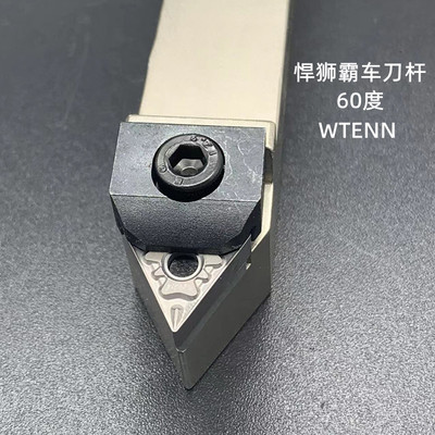 悍狮霸数控外圆大压板复合式刀杆WTENN1616H/2020K/2525M16偏角60