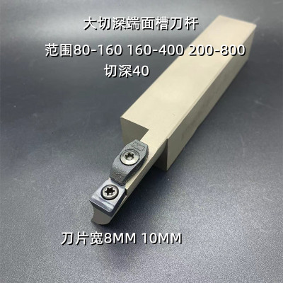 悍狮圆弧大切深加长端面槽刀杆